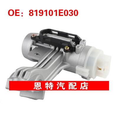 819101E030 适用2006-2011现代汽车点火启动器控制开关 点火开关