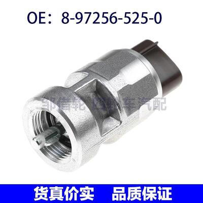 8972565250适用于五十铃速度传感器 里程表传感器 8-97256-525-0