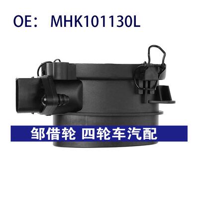 适用于98-07路虎揽胜行政空气流量计空气流量传感器 MHK101130L