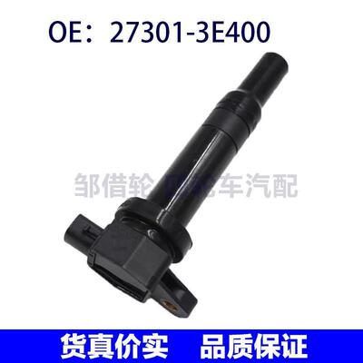 273013E400现代起亚悦达胜达圣达菲点火线圈 高压包27301-3E400