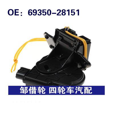 69350-28151 适用于丰田新RAV4汽车后备箱锁 尾箱锁6935028151