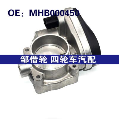 适用荣威750 6缸2.5 节气门体MHB000450 408.238/627/003