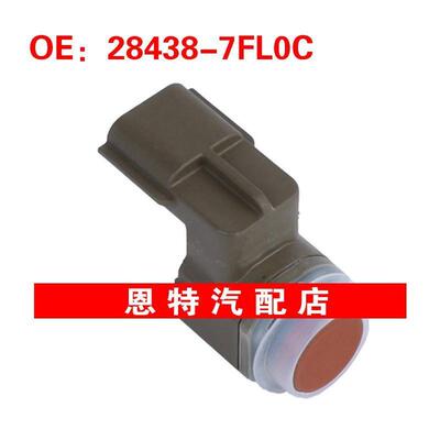 28438-7FL0C适用于日产倒车雷达 PDC停车辅助传感器284387FL0C