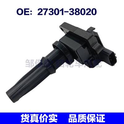2730138020适用现代圣达菲索纳塔起亚索兰托点火线圈27301-38020