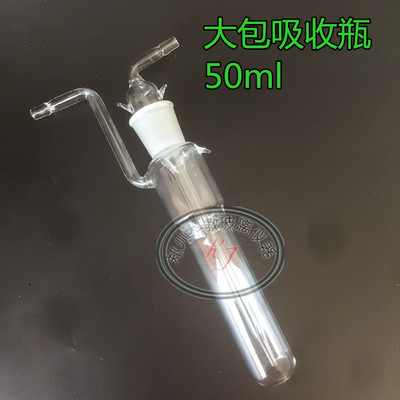 包氏大包吸收瓶空气采样管气体采样仪10ml25ml50ml带刻度直管式