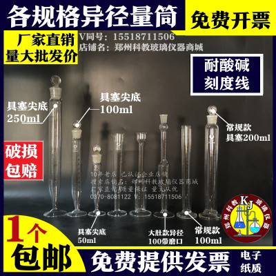 玻璃异径量筒具塞尖底量筒石油量筒上下异颈量筒0.5100ml110250ml