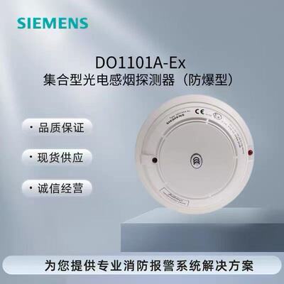 西门子防爆烟感探测器DO1101A-EX