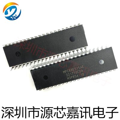 全新原装 MPC89E515AE 直插DIP40 高速8位微控制器