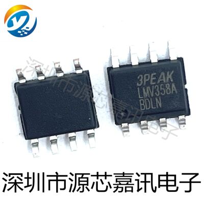 全新原装 LMV358A 贴片MSOP-8 LMV358A-SR 微功耗运算放大器芯片