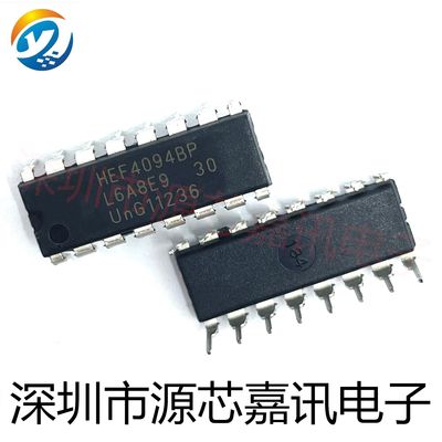 全新原装 HEF4094BP CD4094BP 直插DIP16 计数器移位寄存器芯片