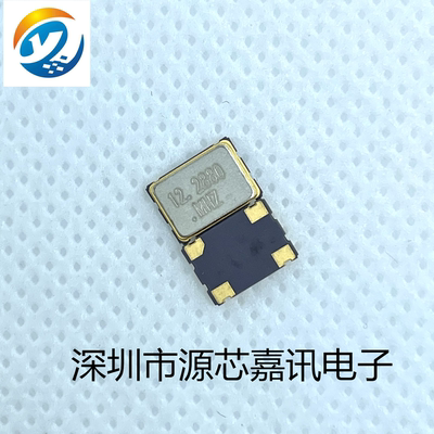有源晶振 12.2880.MHZ 晶振 晶体振荡器 贴片4脚