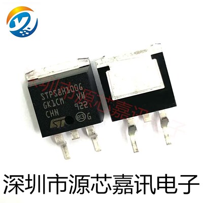 全新原装 STPS8H100G 贴片TO-263 100V8A 肖特基二极管