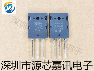原装正品TTA1943TTC520