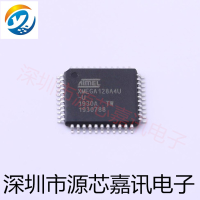 全新ATXMEGA128A4U-U ATXMEGA128A4U-AU 微控制器芯片 封装TQFP44