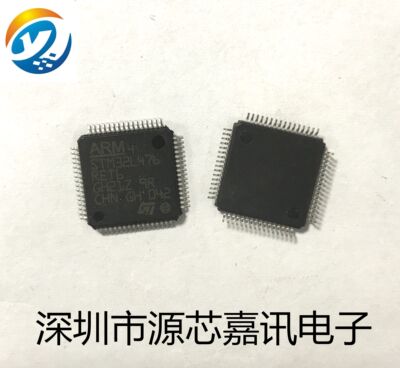 全新原装 STM32L476RET6 封装LQFP64 MCU单片机微控制器