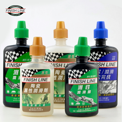 Finishline终点线山地公路自行车链条油润滑油陶瓷蜡性红绿蓝金盖