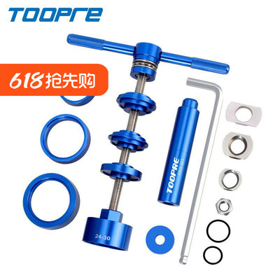 自行车压入式中轴安装/拆卸工具