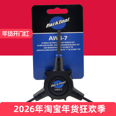 Park Tool 自行车维修工具 Y型内六角 T25组合工具套装 单车配件