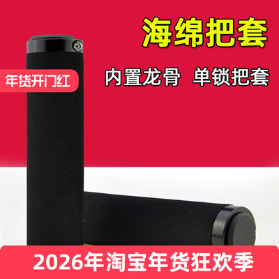 山地车自行车骑行把套