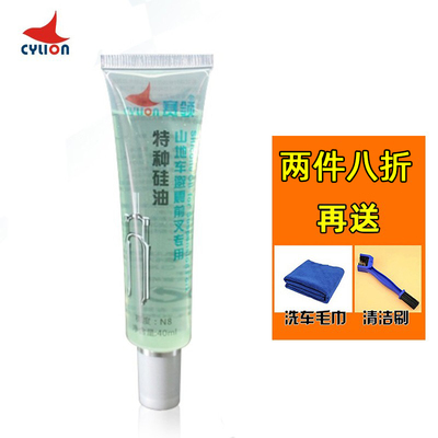 赛领前叉润滑油硅油山地自行车