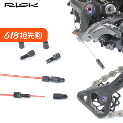 RISK自行车线变速刹车线管内线帽