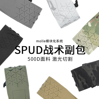 TUSPUD战术molle副包对讲机包