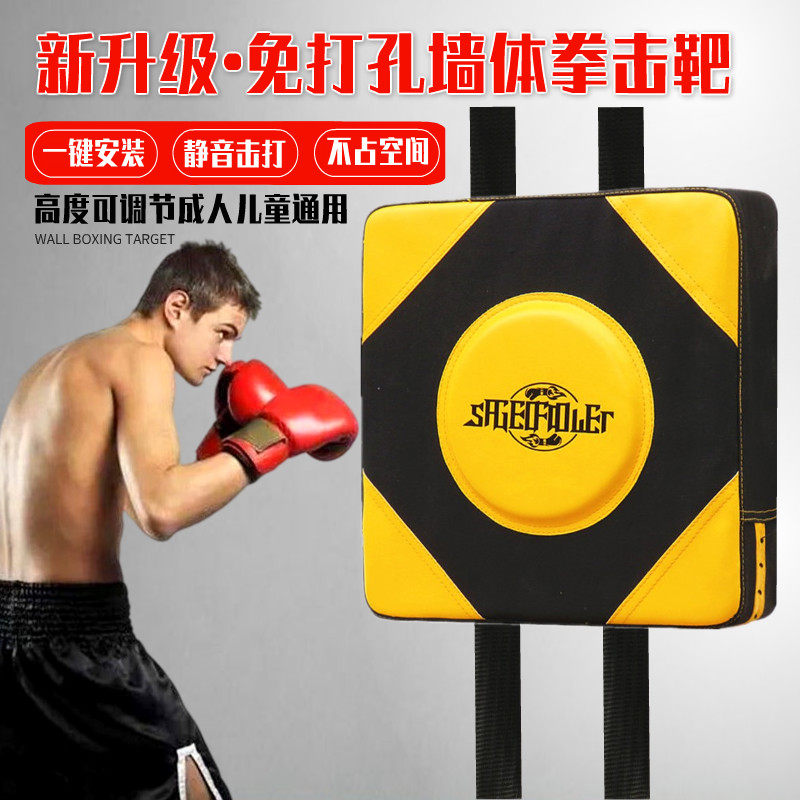拳击沙袋散打训练拳器材沙包家用墙靶儿童成人搏击拳靶挂墙小孩靶