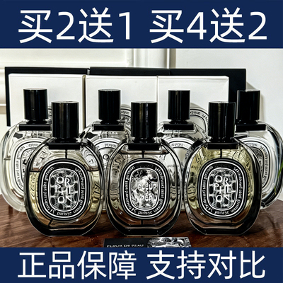 提克蒂普睡莲悠悠谭道檀道巴黎之水中影东京柑橘夏日之光香水小样