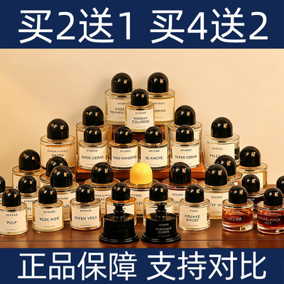 Byred百瑞德无人区玫瑰超级雪松流浪者之歌荒漠孤魂果园香水小样