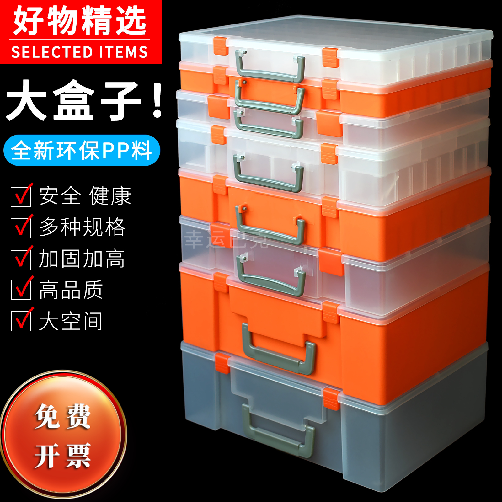 加大号零件盒积木多格玩具收纳盒塑料塑胶文件盒工具配件盒手提式