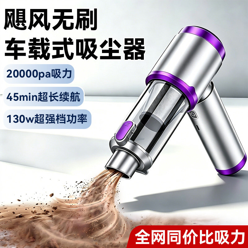 2026新车载吸尘器手持小型汽车专用超强大吸力吸吹两用便携随手吸