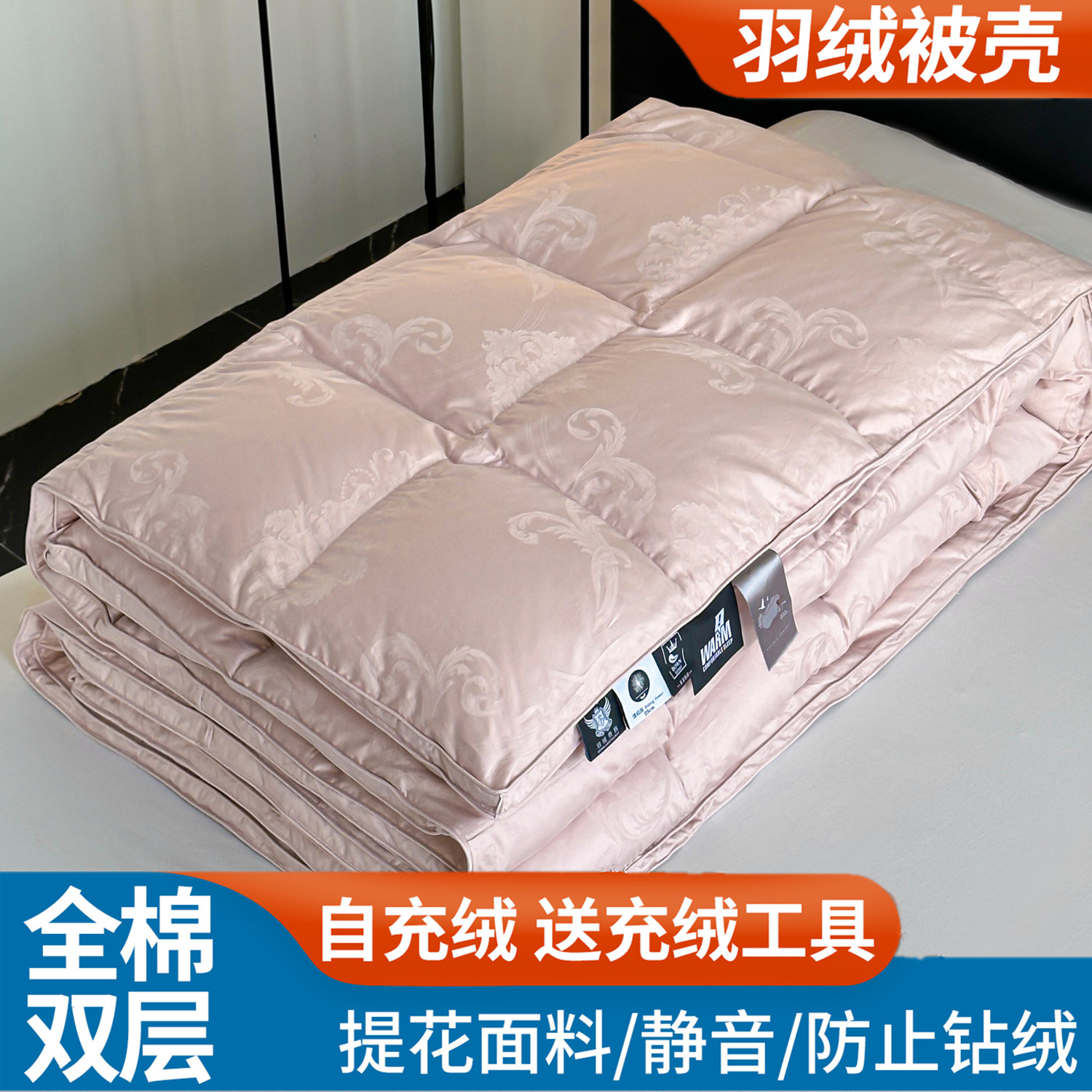 羽绒被被壳自充绒旗舰店全棉双层被套防钻绒自制半成品专用内胆套