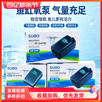 松宝鱼缸双头静音增氧