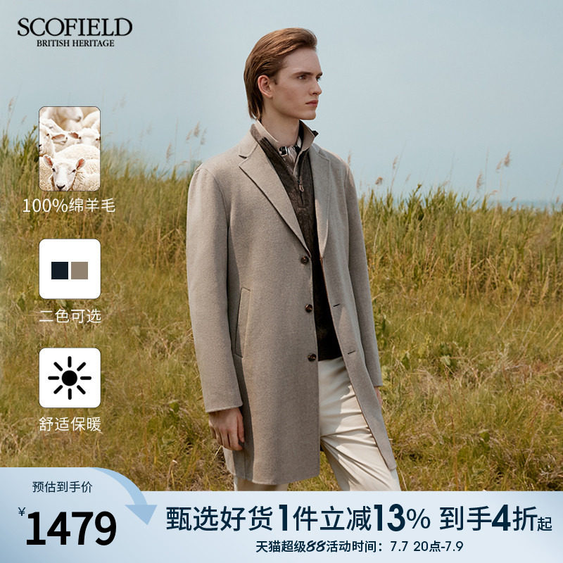 【双面呢】SCOFIELD男装秋冬新款季羊毛中长款商务英伦毛呢大衣