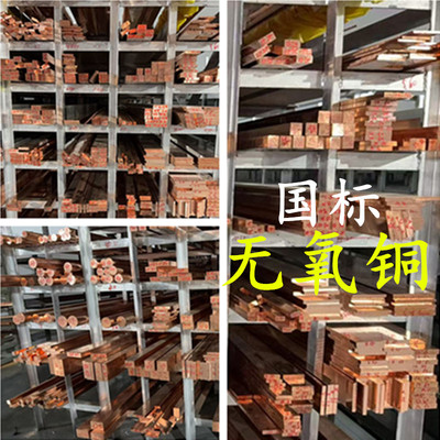 T2紫铜排棒板电极铜棒350mm零切