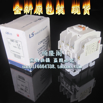 韩国原装 LG (LS产电)  MEC 交流接触器 GMC-40  200-220VAC