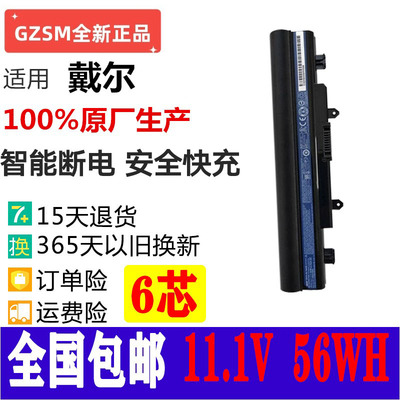 AL14A32E5-471笔记本电池宏碁