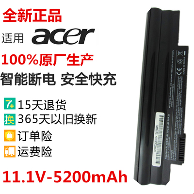 D255D255ED260笔记本电池宏碁