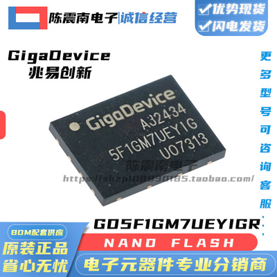 GD5F1GM7UEYIGR存储器闪存芯片