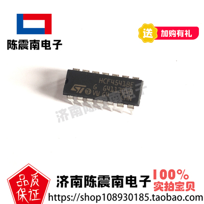 ST意法半导体HCF4541BE定时器