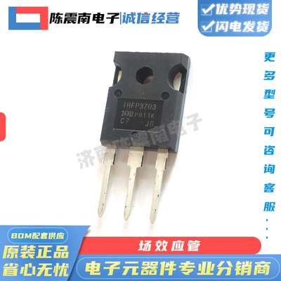 210A30V场效应管IRFP3703进口IR