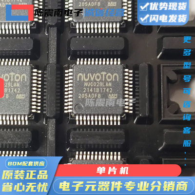 NUVOTON新唐NUC029LAN芯片