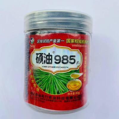 硕油985 康油336 康油339 油菜种子