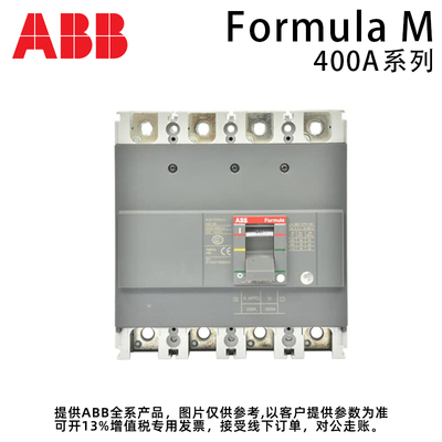 ABB|Formula M3N400热磁TMF塑壳断路器320A400A空气开关3P 4P
