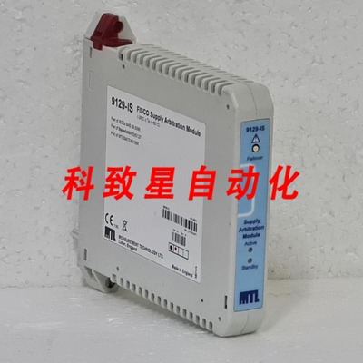 工业配件MTL 9129-IS FISCO 仲裁模块 (SAM)