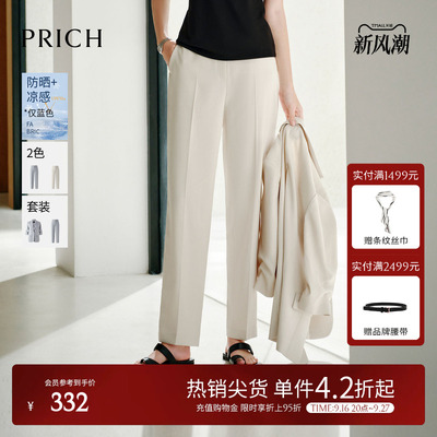 【防晒UPF50+凉感】PRICH时尚小脚西装裤夏季通勤长裤女