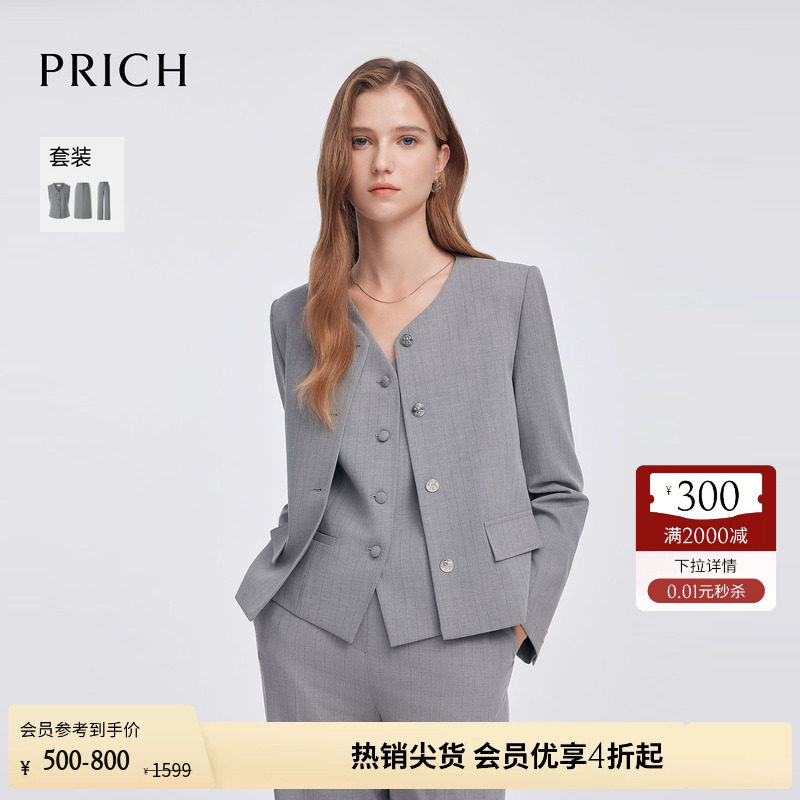 PRICH时尚摩登条纹V领西装套装松弛感智性通勤早秋外套女