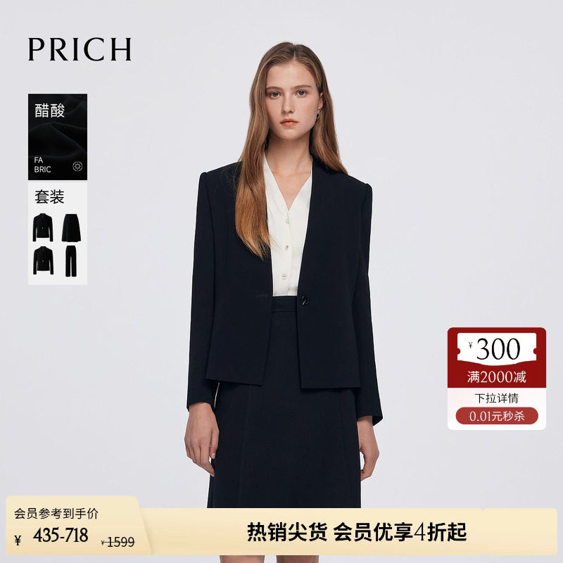 【醋酸】PRICH时尚一粒扣西装套装夏季通勤西服外套女