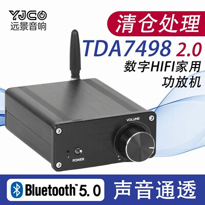 TDA74982.0数字HIFI家用功放机