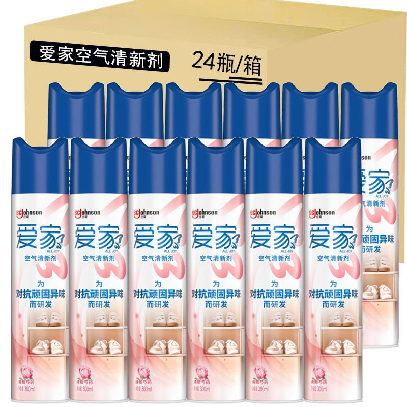 爱家固体空气清香剂芳香剂香熏去除异味车用室内卫生间香薰正品